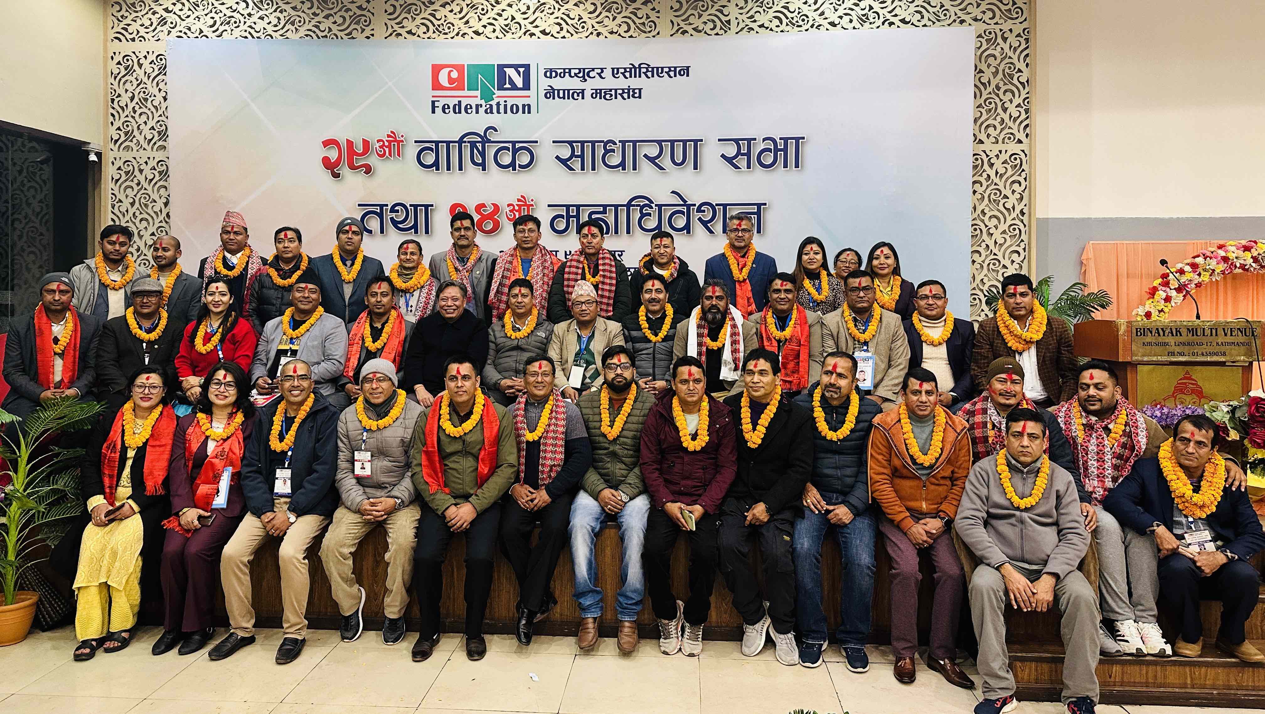 CAN Federation Nepal